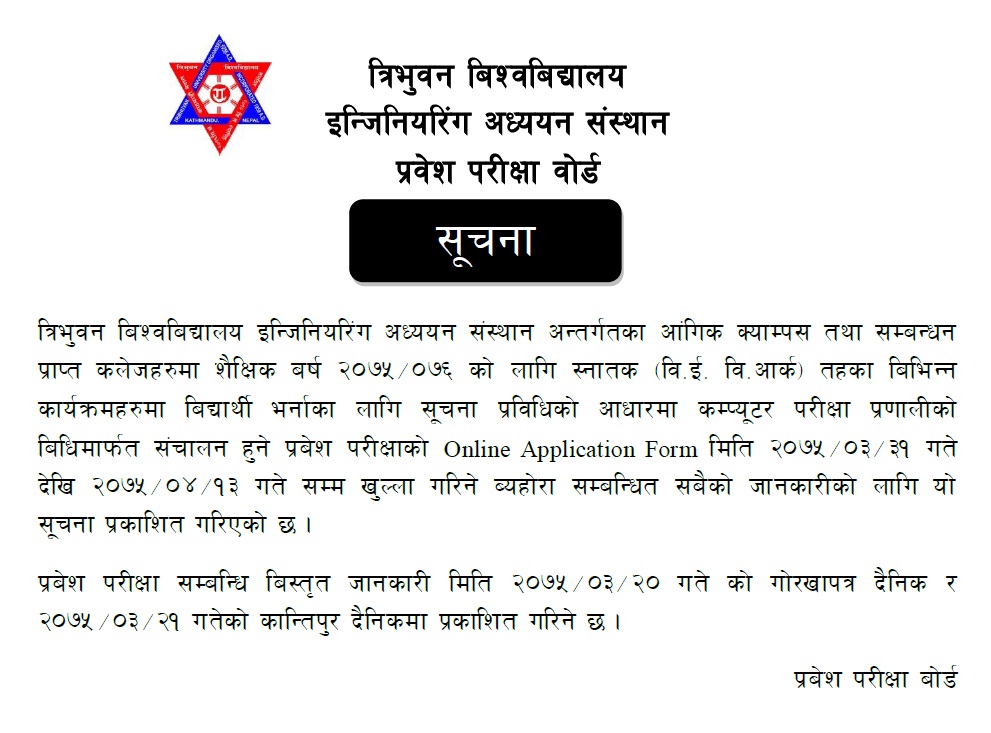 IOE Entrance Examination Notice Date - Time and Update